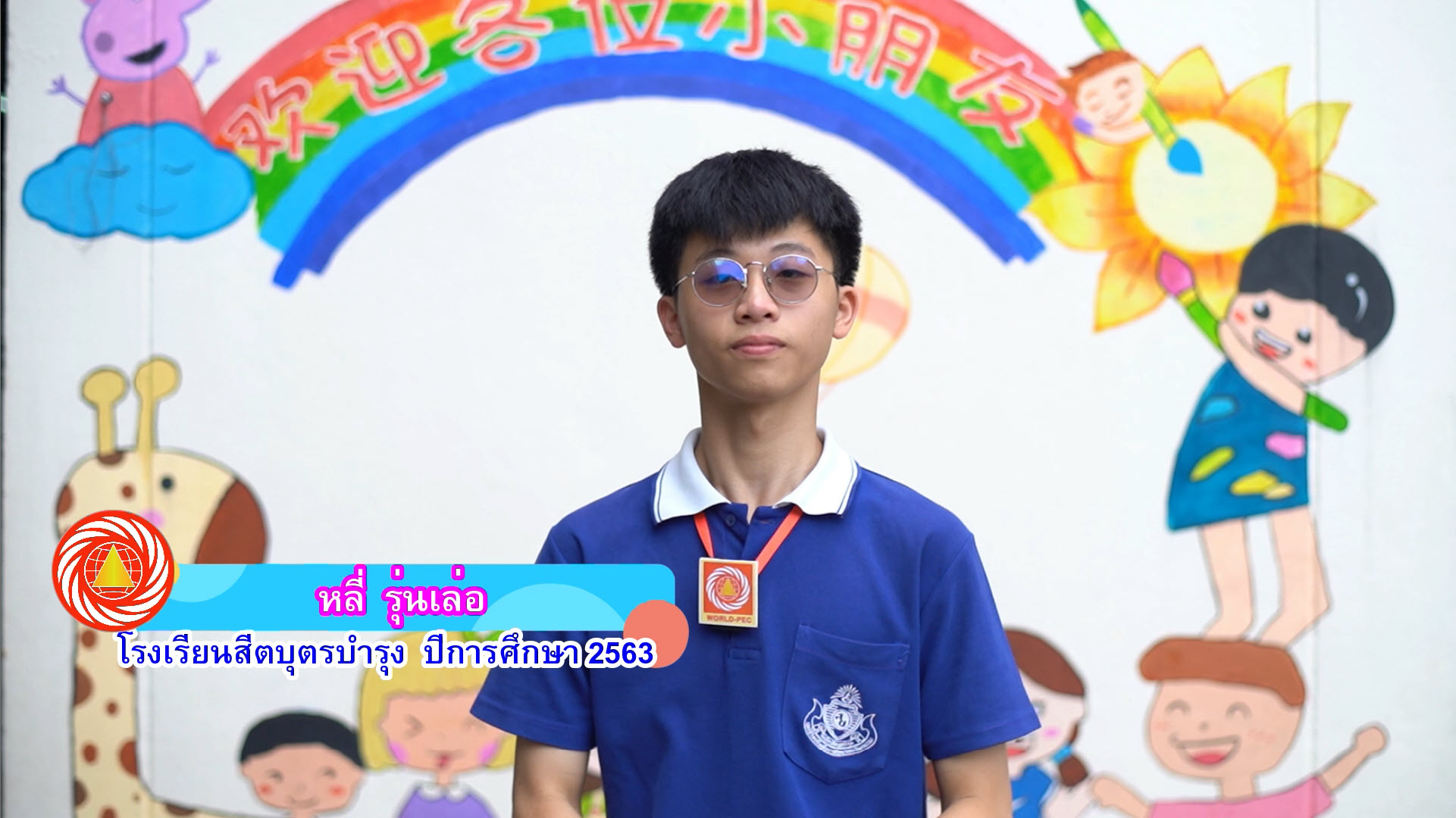 18th The World Peace Ethics Contest (World-PEC)for Young People 2025